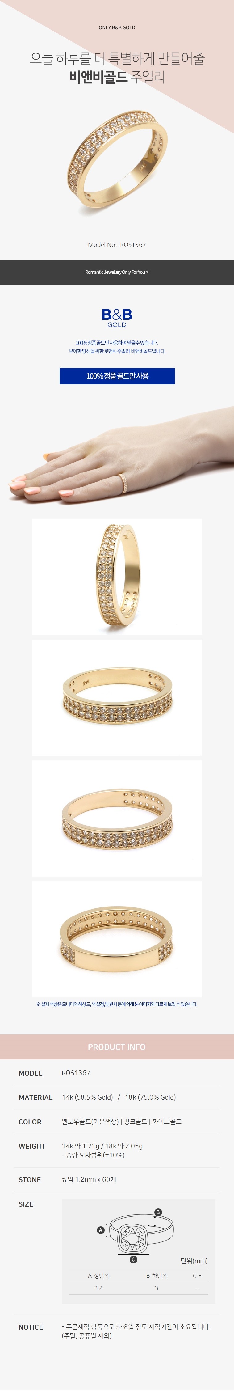 [비앤비골드] 14K 반지 심플골드 우정링 여성금반지 ROS1367 - 현대Hmall
